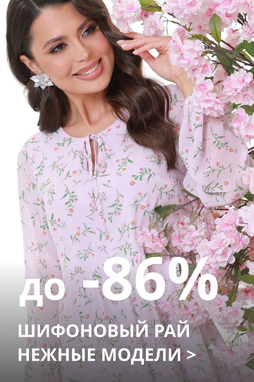 Купить женские блузы и рубашки в интернет-магазине Beauti-full.ru